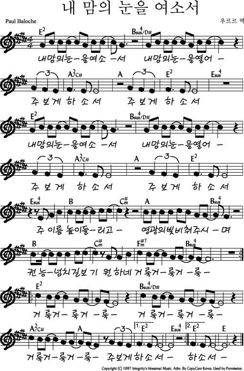 내 맘의 눈을 여소서