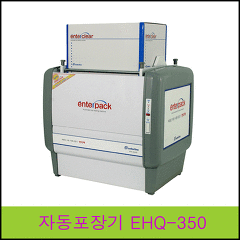 식품자동포장기계 EHQ-200,EHQ-350 밀봉포장 식품포장 배달포장 위생포장 : 네이버 블로그