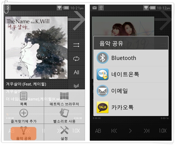 [코원D3 MP3P] 코원D3 MP3 플레뉴 멀티미디어 사용기 : 클리앙