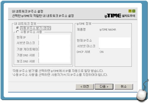 EFM ipTIME N604R 유무선공유기 필드테스트 : 다나와 DPG는 내맘을 디피지